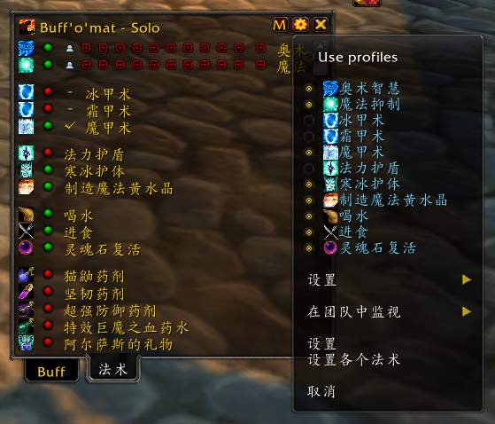 [汉化] buffOmat自动检测BUFF/复活插件。 NGA玩家社区