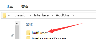 [汉化] buffOmat自动检测BUFF/复活插件。 NGA玩家社区