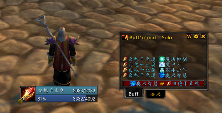 [汉化] buffOmat自动检测BUFF/复活插件。 NGA玩家社区