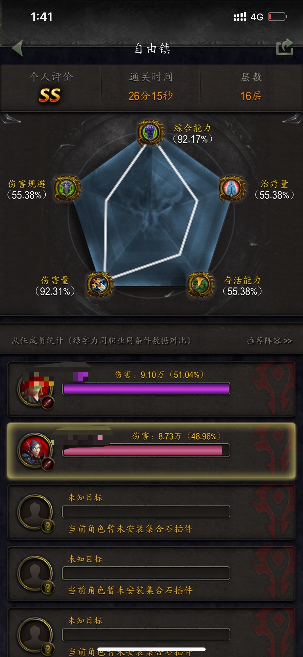 fq/cj双修 拯救完成(算是吧... NGA玩家社区