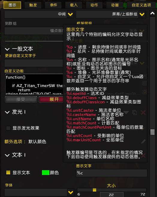 [WA教程]闲的无聊,写个WA的进阶教程吧,关于自定义LUA,以伪内置CD监控为例. NGA玩家社区