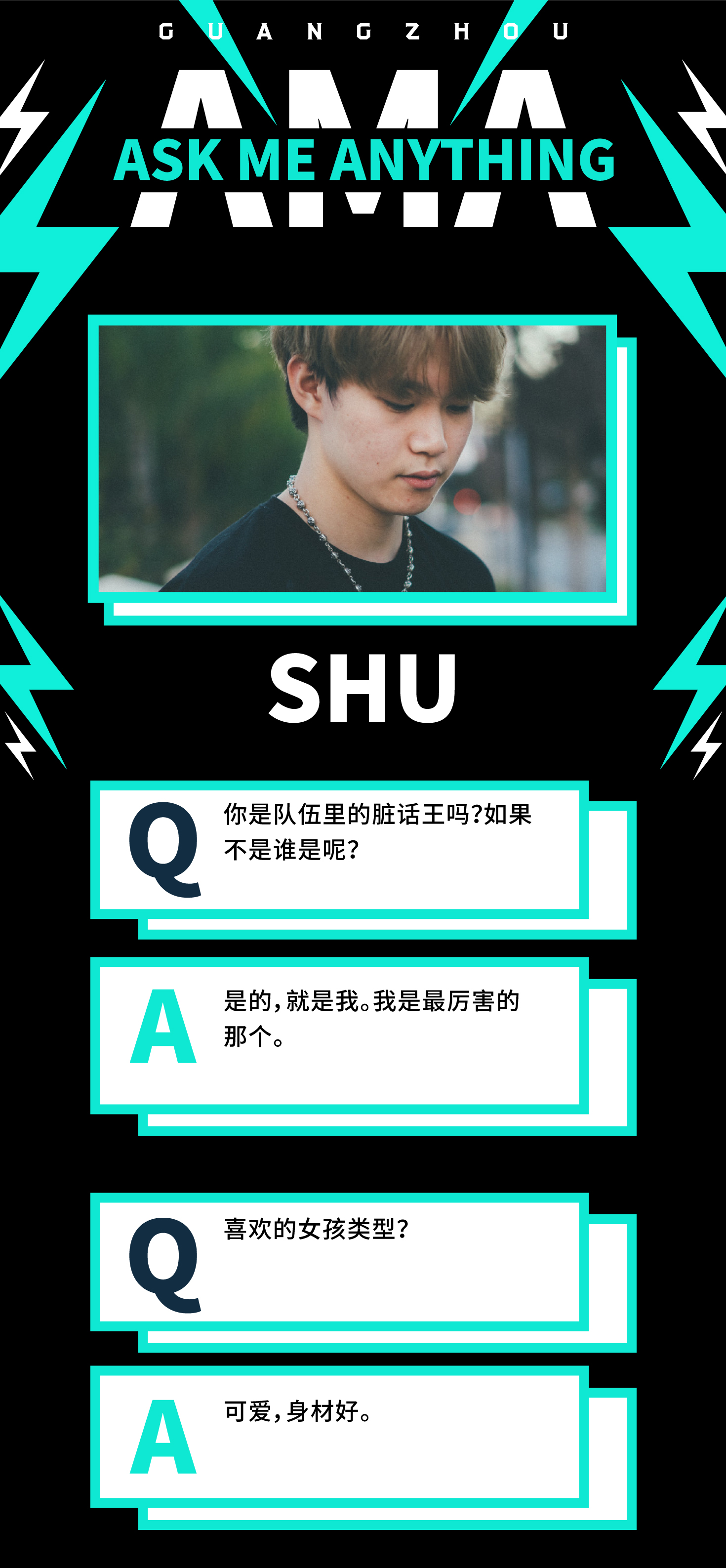 [官方] “我练一个月就可以送Happy去板凳”——Shu的AMA回答集合 NGA玩家社区