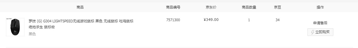 罗技的G304京东怎么还涨价了？ NGA玩家社区