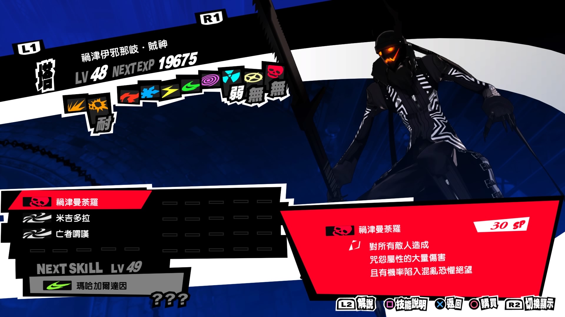 [P5R]DLC面具相关及购买建议(多图预警) NGA玩家社区