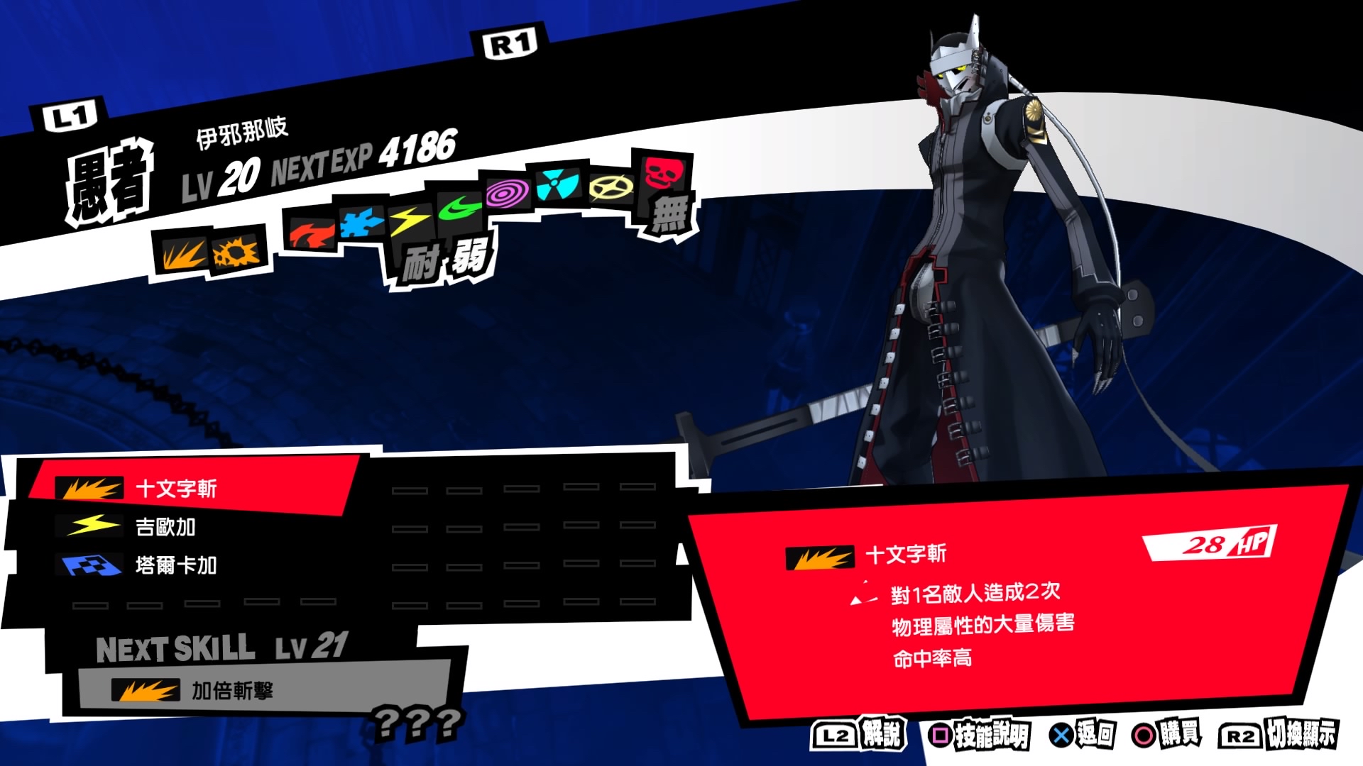 [P5R]DLC面具相关及购买建议(多图预警) 178