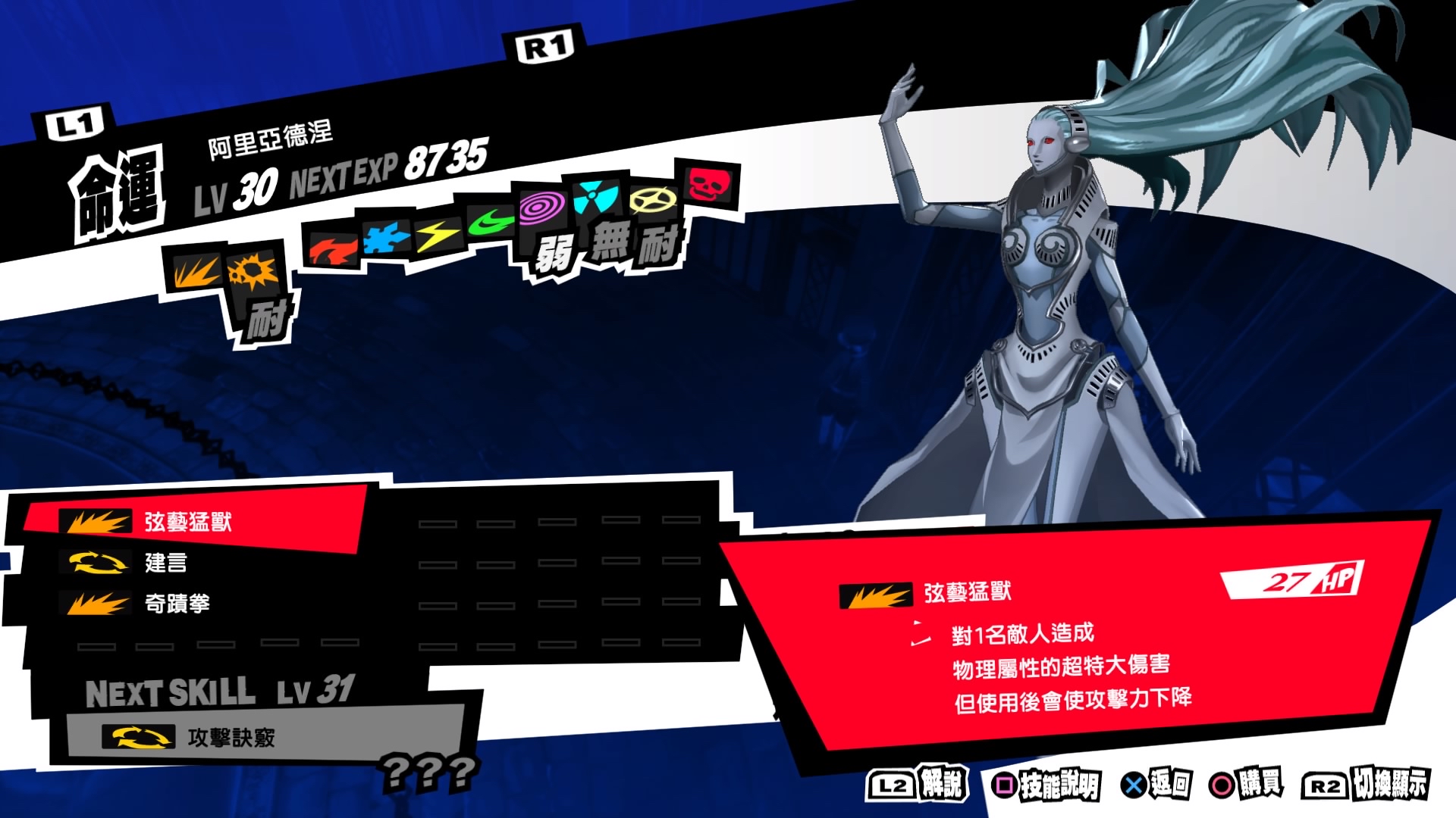 [P5R]DLC面具相关及购买建议(多图预警) NGA玩家社区