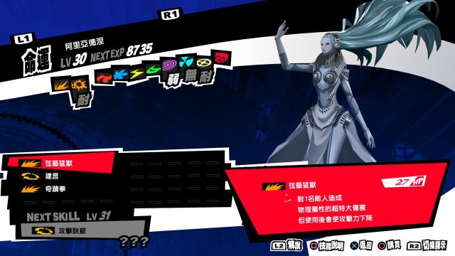 [P5R]DLC面具相关及购买建议(多图预警) 178