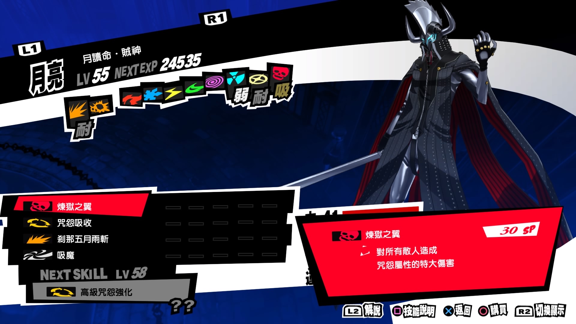 [P5R]DLC面具相关及购买建议(多图预警) 178