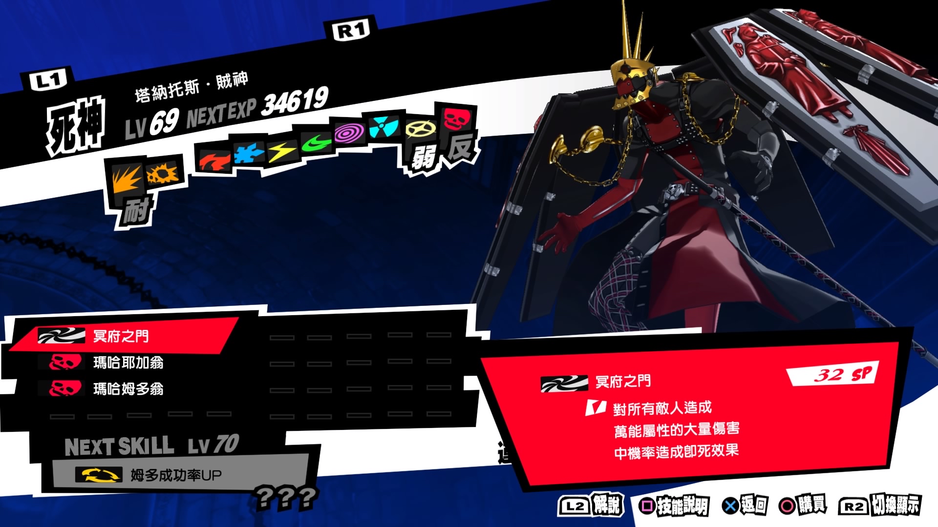 [P5R]DLC面具相关及购买建议(多图预警) 178