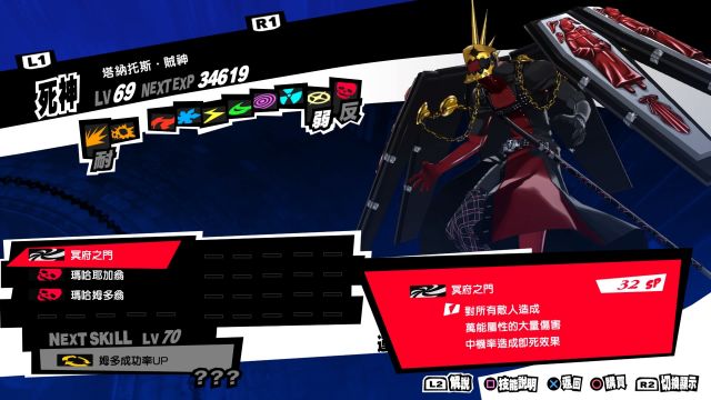 [P5R]DLC面具相关及购买建议(多图预警) 178