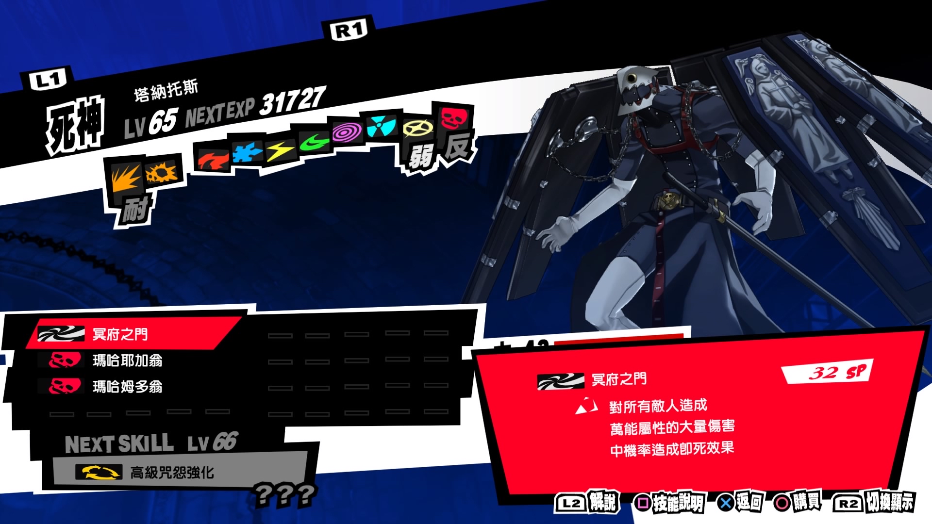 [P5R]DLC面具相关及购买建议(多图预警) NGA玩家社区