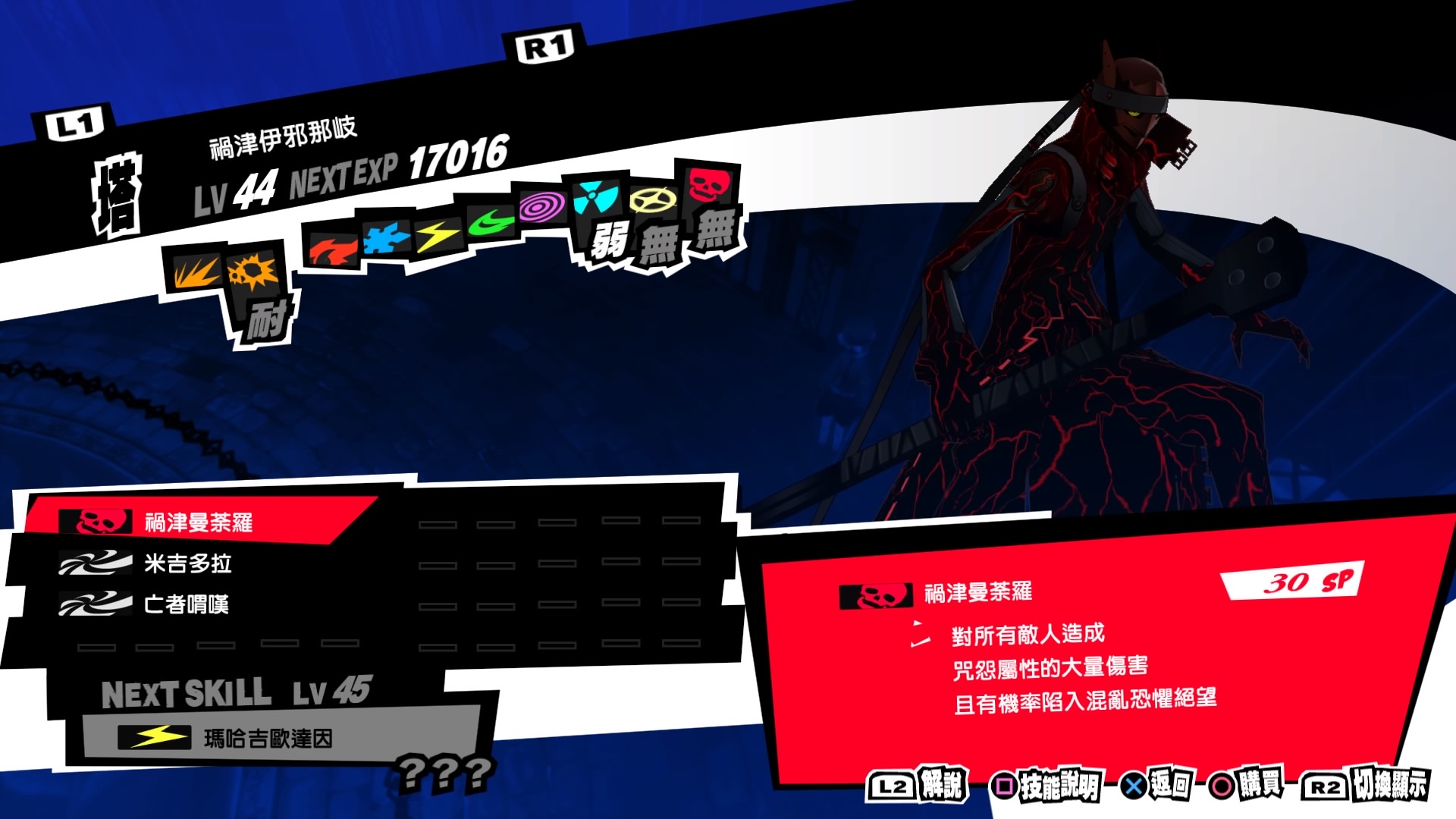 [P5R]DLC面具相关及购买建议(多图预警) 178