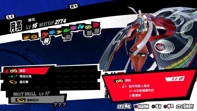 [P5R]DLC面具相关及购买建议(多图预警) 178