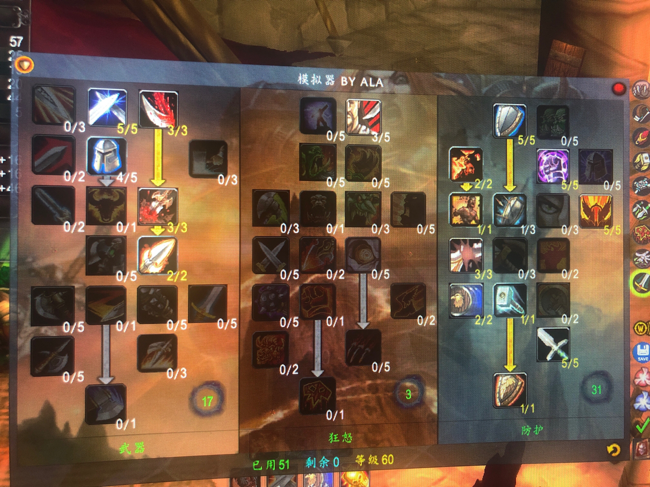 [战士相关]Bwl穿刺坦天赋， NGA玩家社区