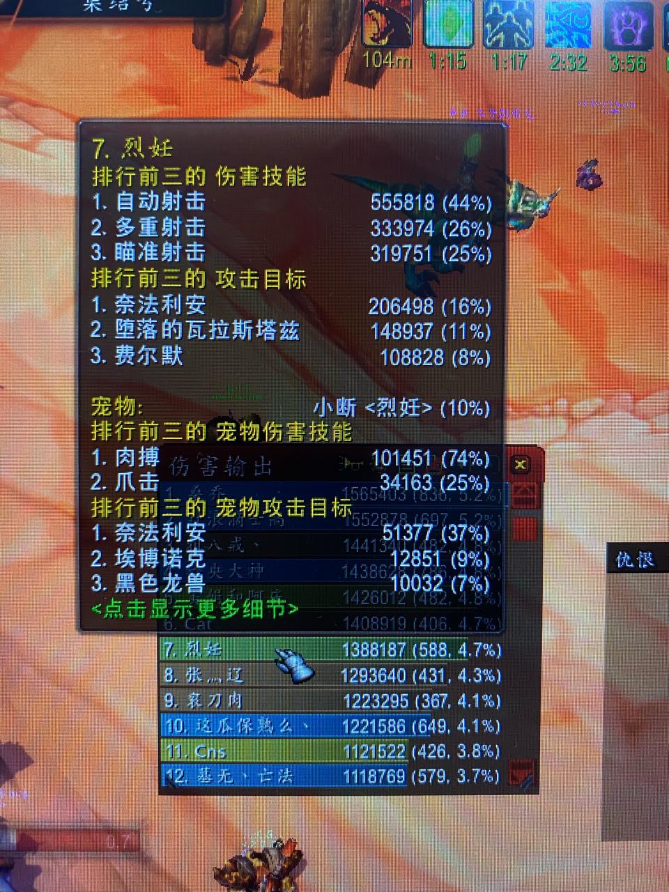 20/31/0天赋BWL实测，宝宝伤害占比依旧是大头，拉开同职业差距的关键依旧是宠物 NGA玩家社区