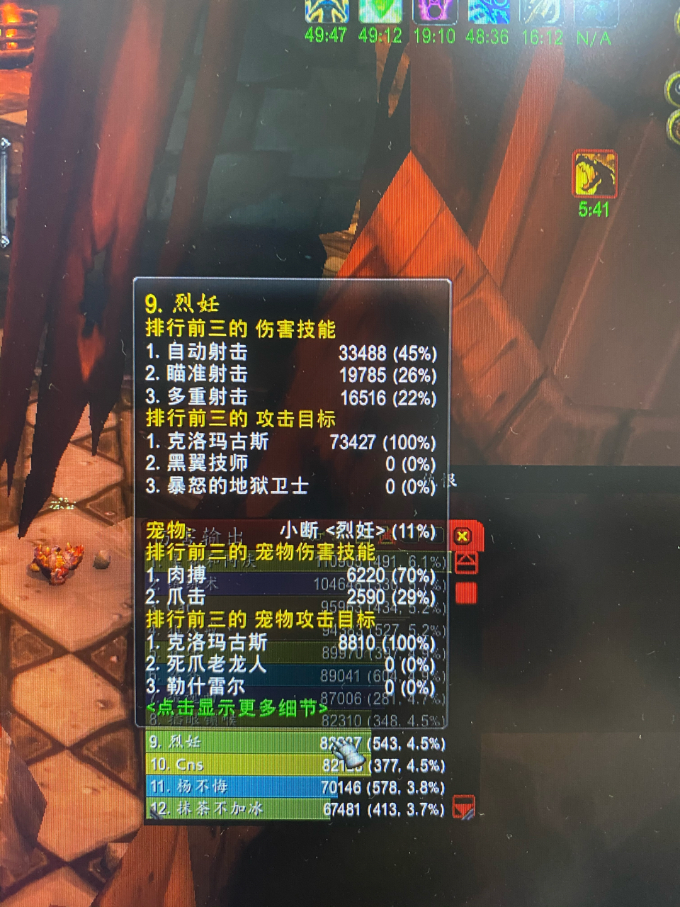 20/31/0天赋BWL实测，宝宝伤害占比依旧是大头，拉开同职业差距的关键依旧是宠物 NGA玩家社区