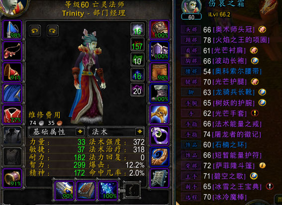 [杂谈][更新战报] BWL 法师站撸老4 火炕+伤害平衡配装研究 P3阶段 NGA玩家社区