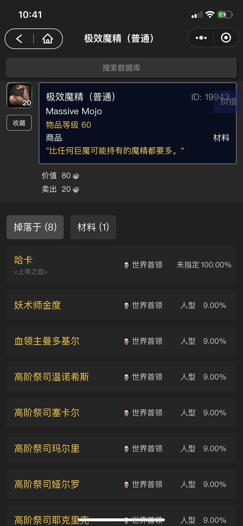 [举手提问]有没有打过zug的大佬？求解极效魔精 NGA玩家社区