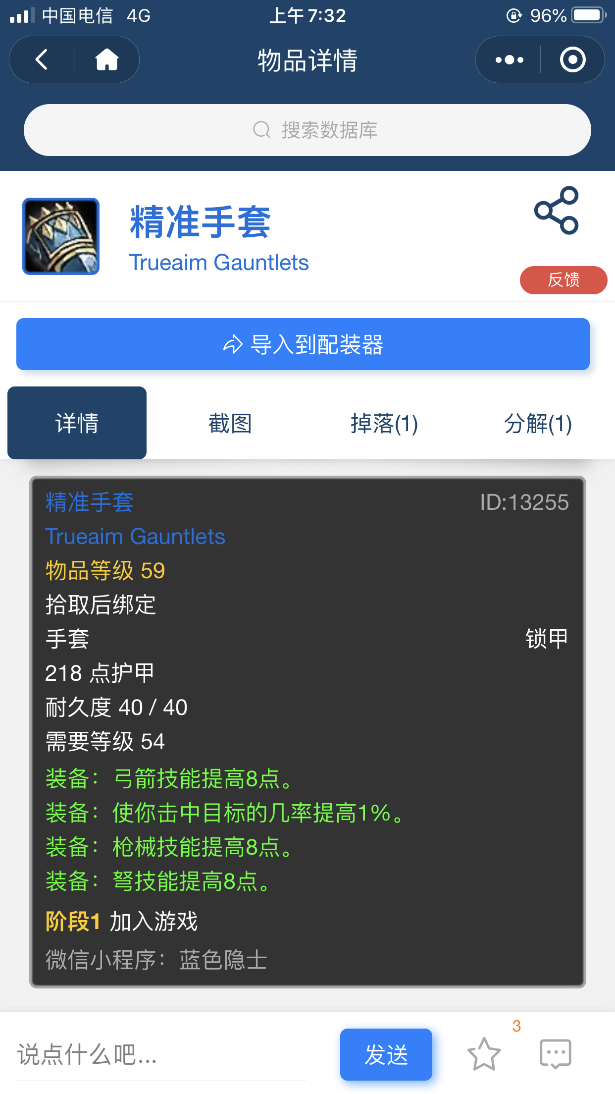 昨晚拿了t2腿。之前是魔暴龙二件套。 换上腿手套不知道用什么了 NGA玩家社区