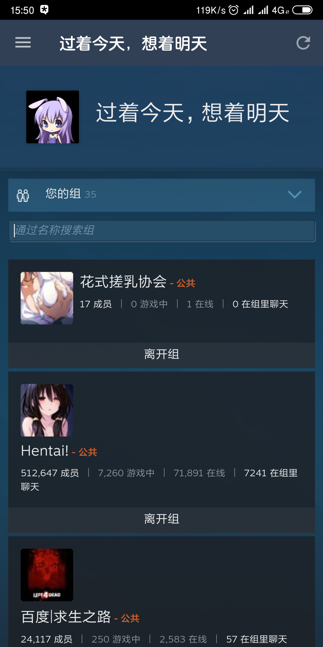 问个冷门的，大家有没有什么好看的steam群组头像？就是小团体 NGA玩家社区