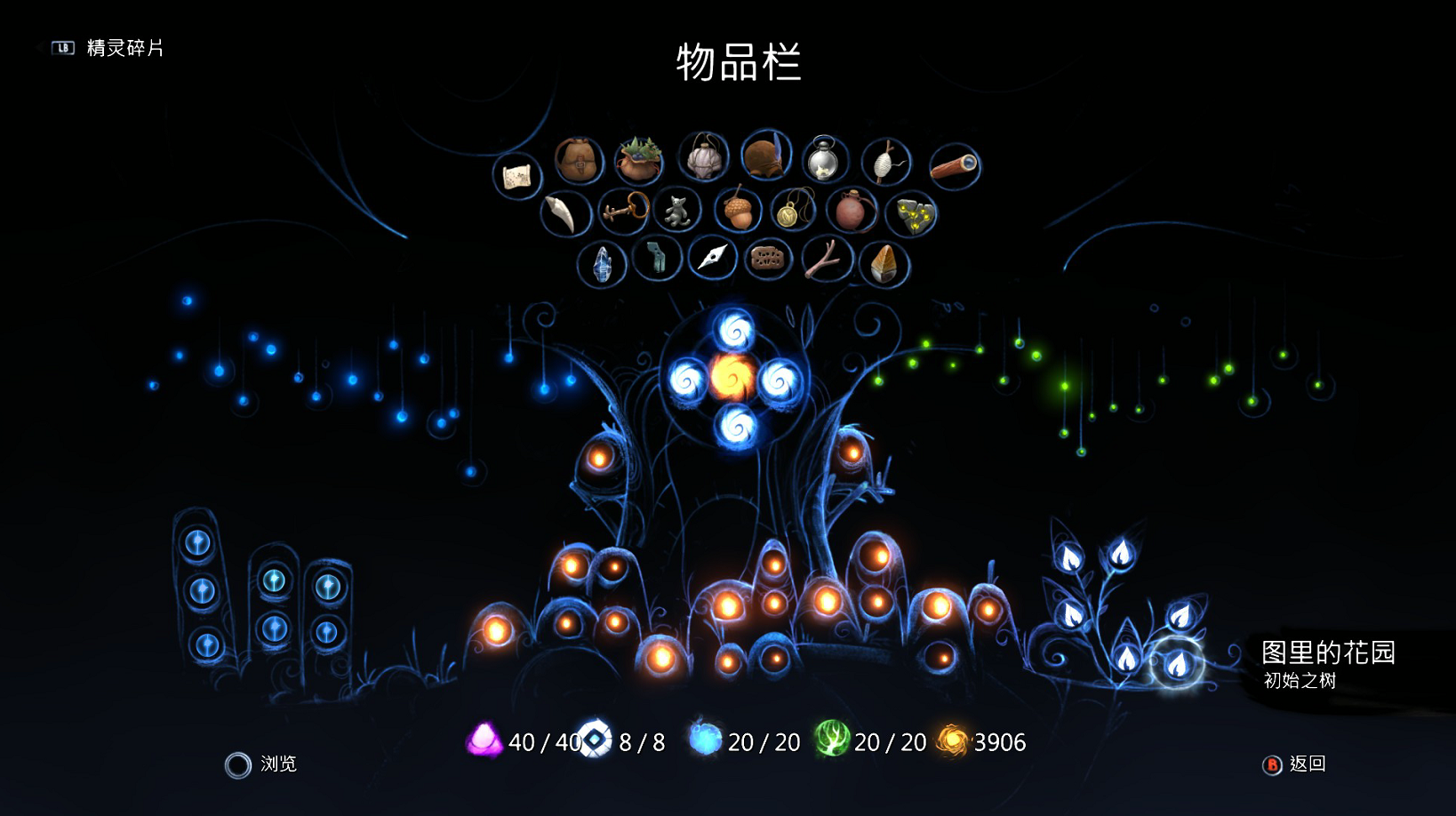 [无剧透]ori2通关了，问几个问题 NGA玩家社区