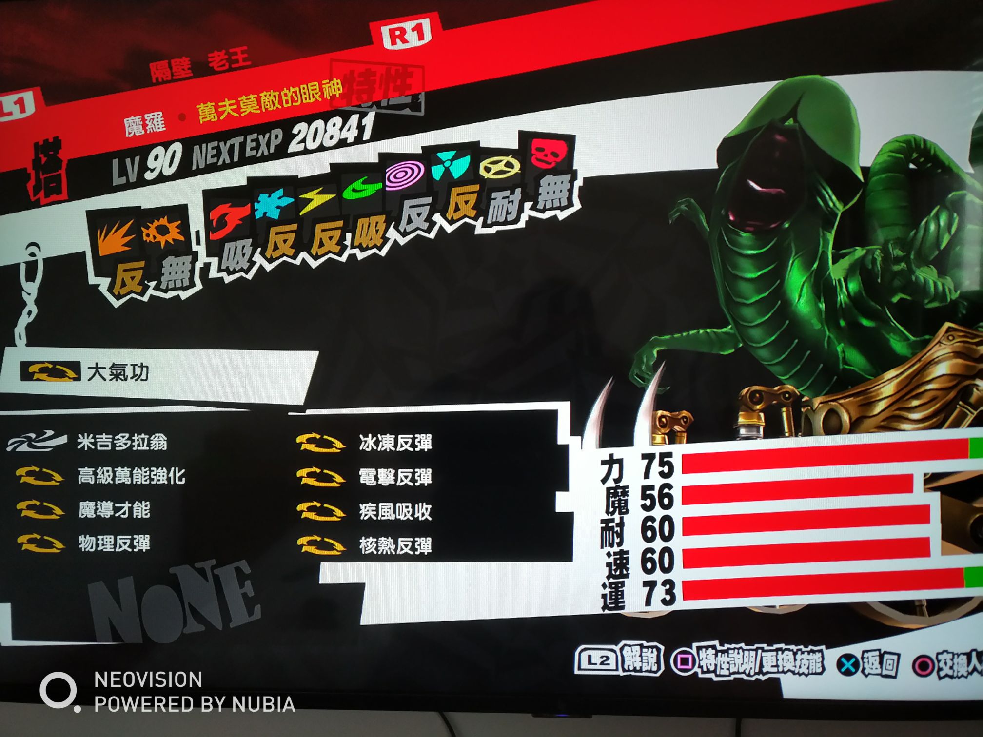 p5r开场p你们都用的什么 NGA玩家社区