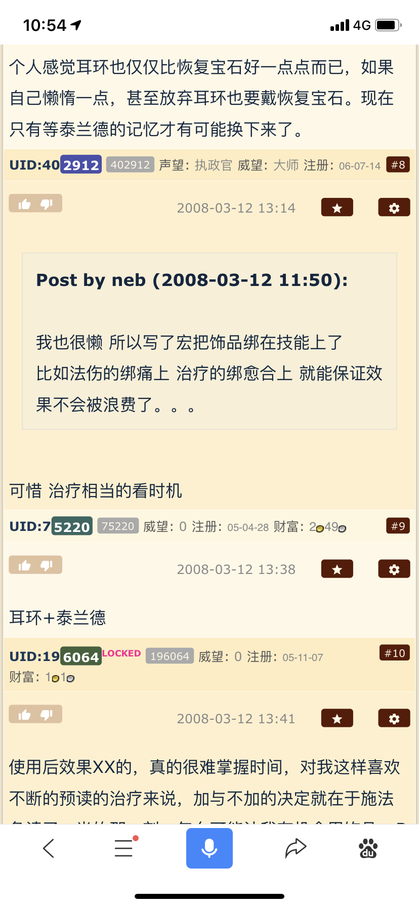 [杂谈]TBC的龙脊是不是唯一一个从T4用到T6.5的装备。 NGA玩家社区