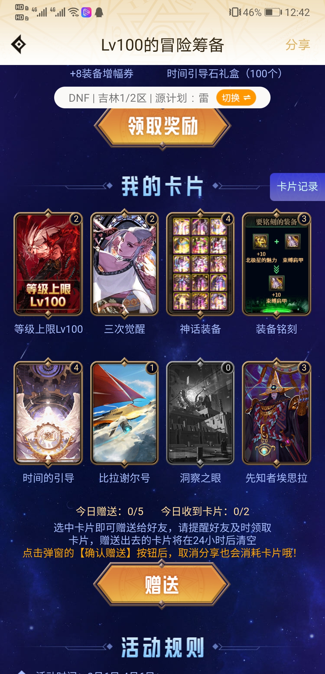 [送温暖] 手机助手新集卡活动 Lv100的冒险筹备 集合贴(单开删除) NGA玩家社区