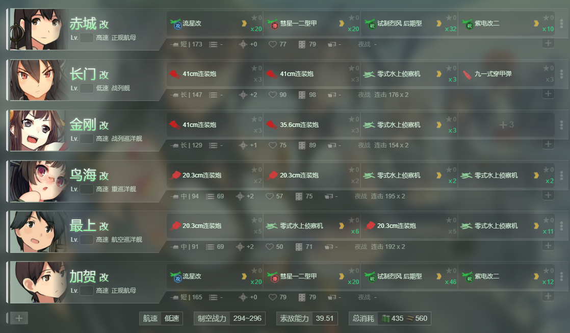 在 - [罗盘娘攻略度：79.9%]梦美的常规图带路 & 出击配置 v3.0[幻の抗击坠王] - 中的回复 NGA玩家社区