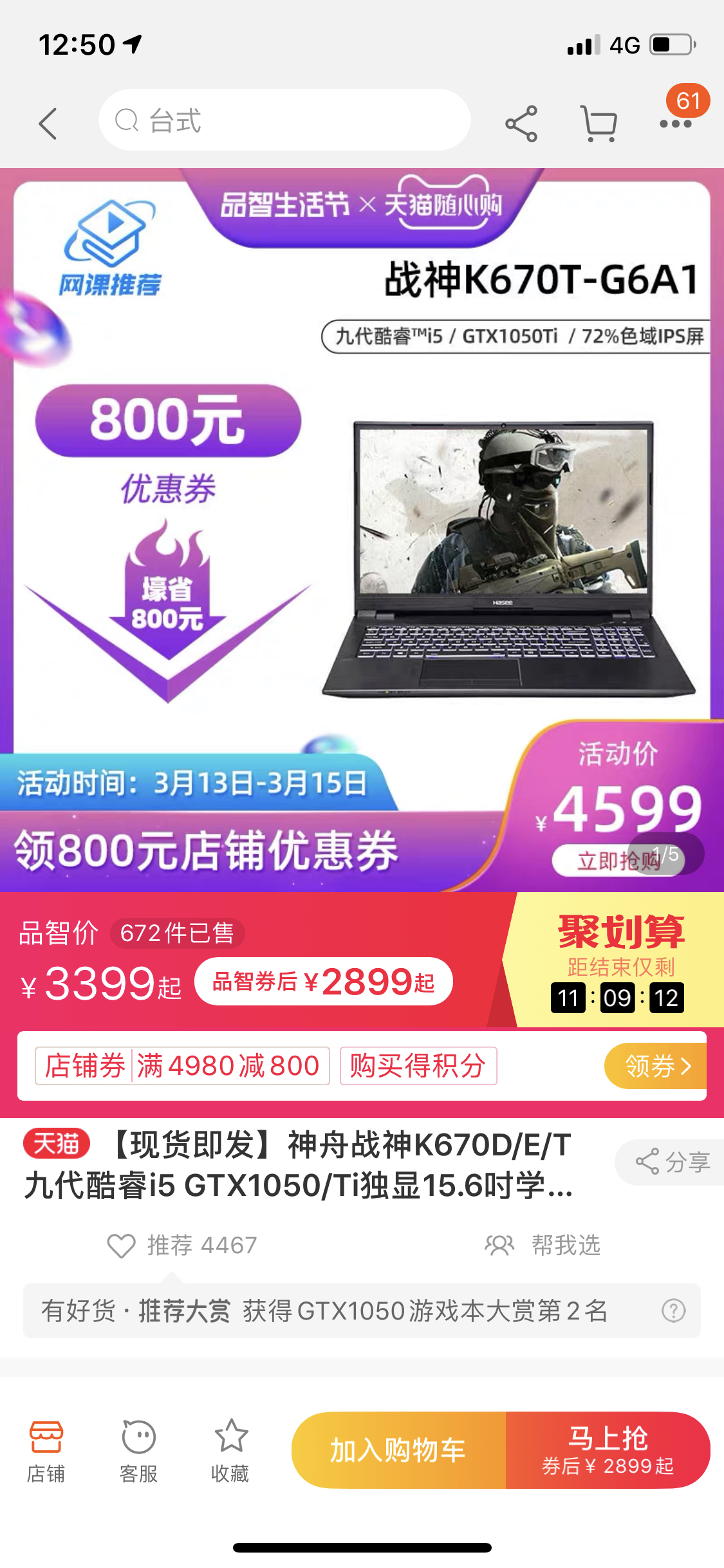 可耻的伸手党，求大神给推荐个性价比高点的4k-5k左右的游戏本 NGA玩家社区