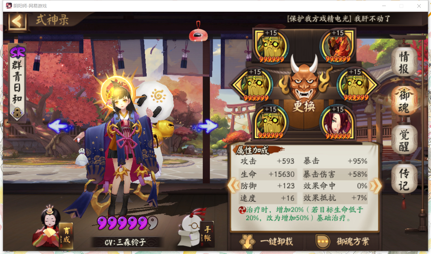 吹爆离久！2个六星2700(后续：鬼切入队！全胜2700！) NGA玩家社区