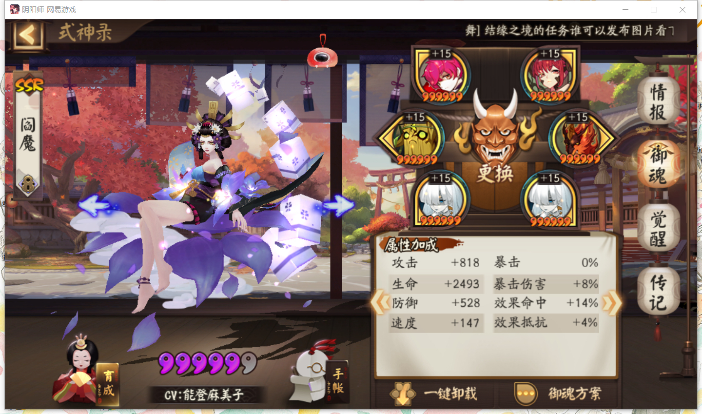 吹爆离久！2个六星2700(后续：鬼切入队！全胜2700！) NGA玩家社区