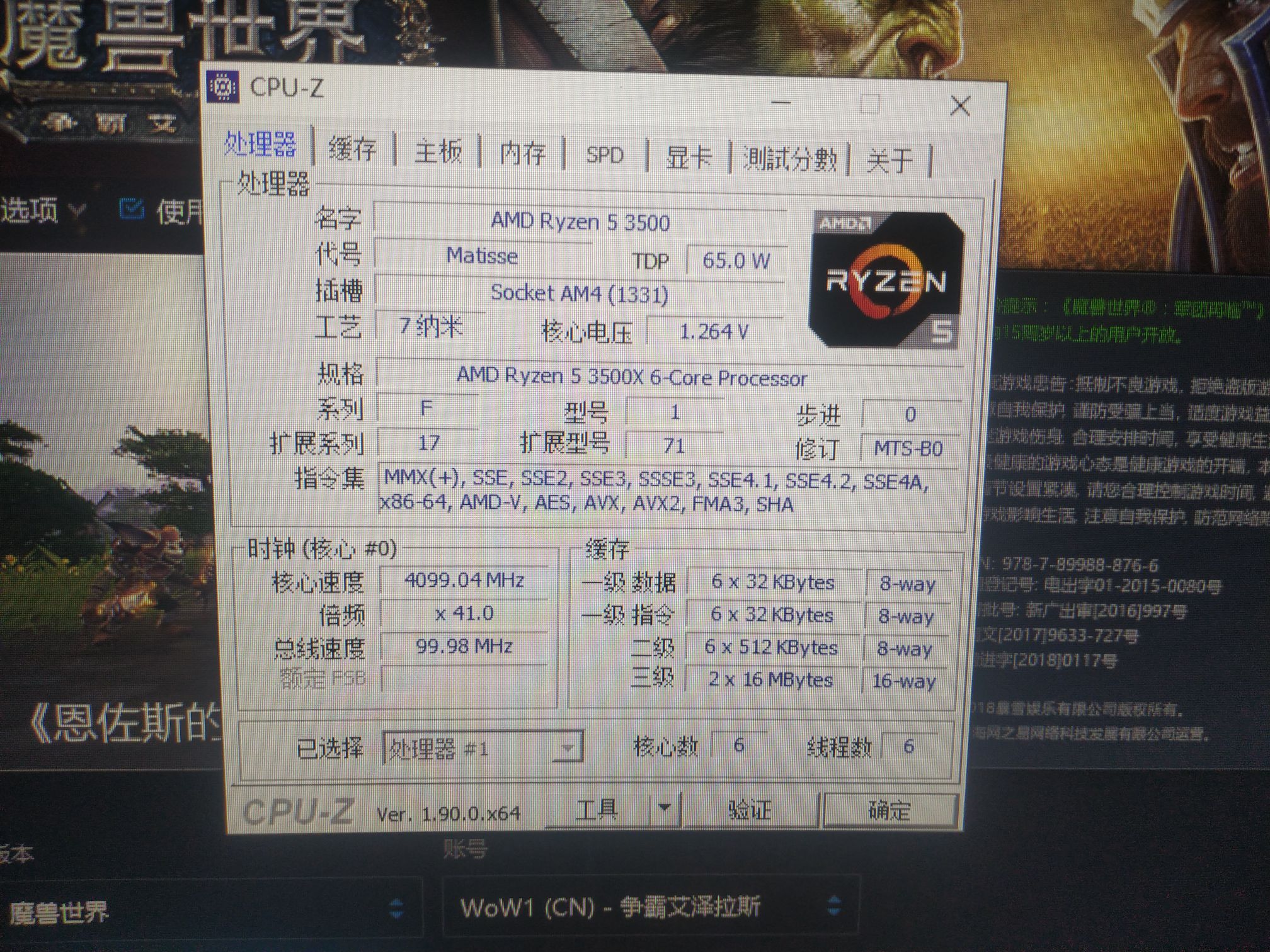 B450 迫击炮max+3500x开启主板bios自动超频后直接黑屏 NGA玩家社区