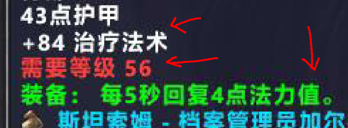 [杂谈] STSM档案管理员，那个随机属性的披风会出现84治疗效果5回的？？？？ NGA玩家社区