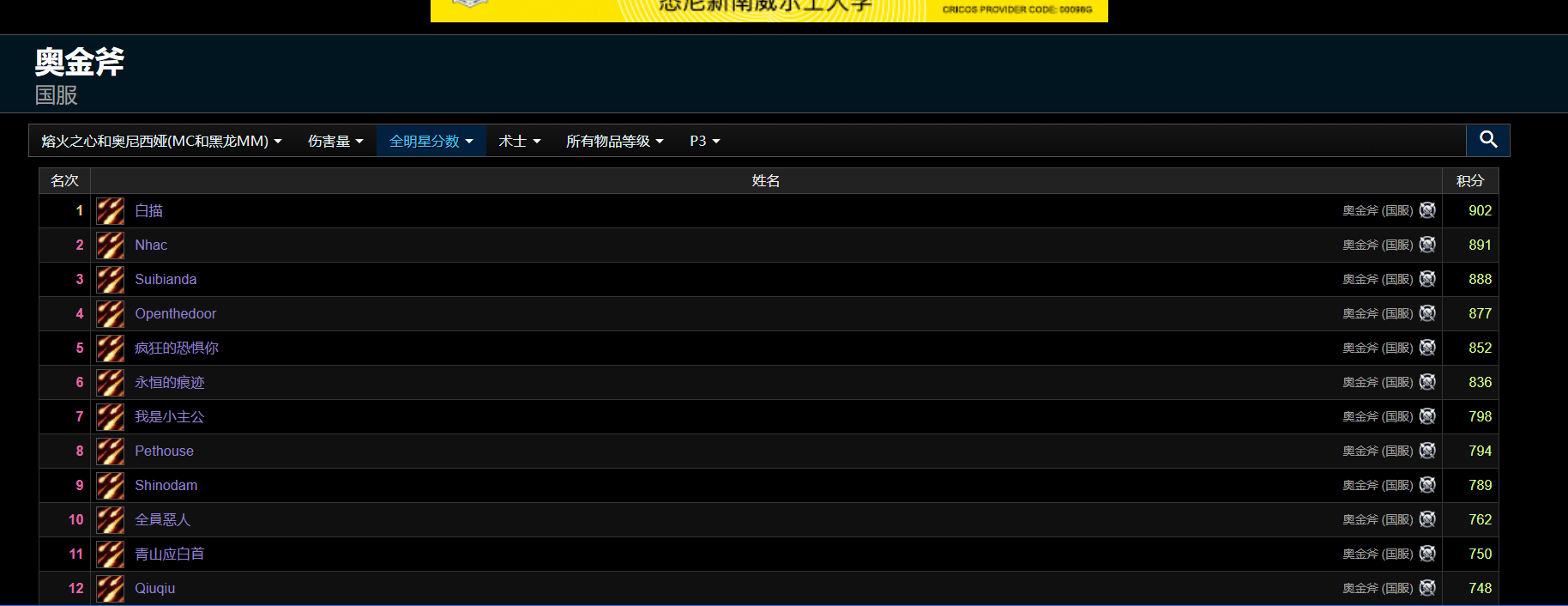 虚心请教 术士在BWL上的各种输出提升方法 NGA玩家社区