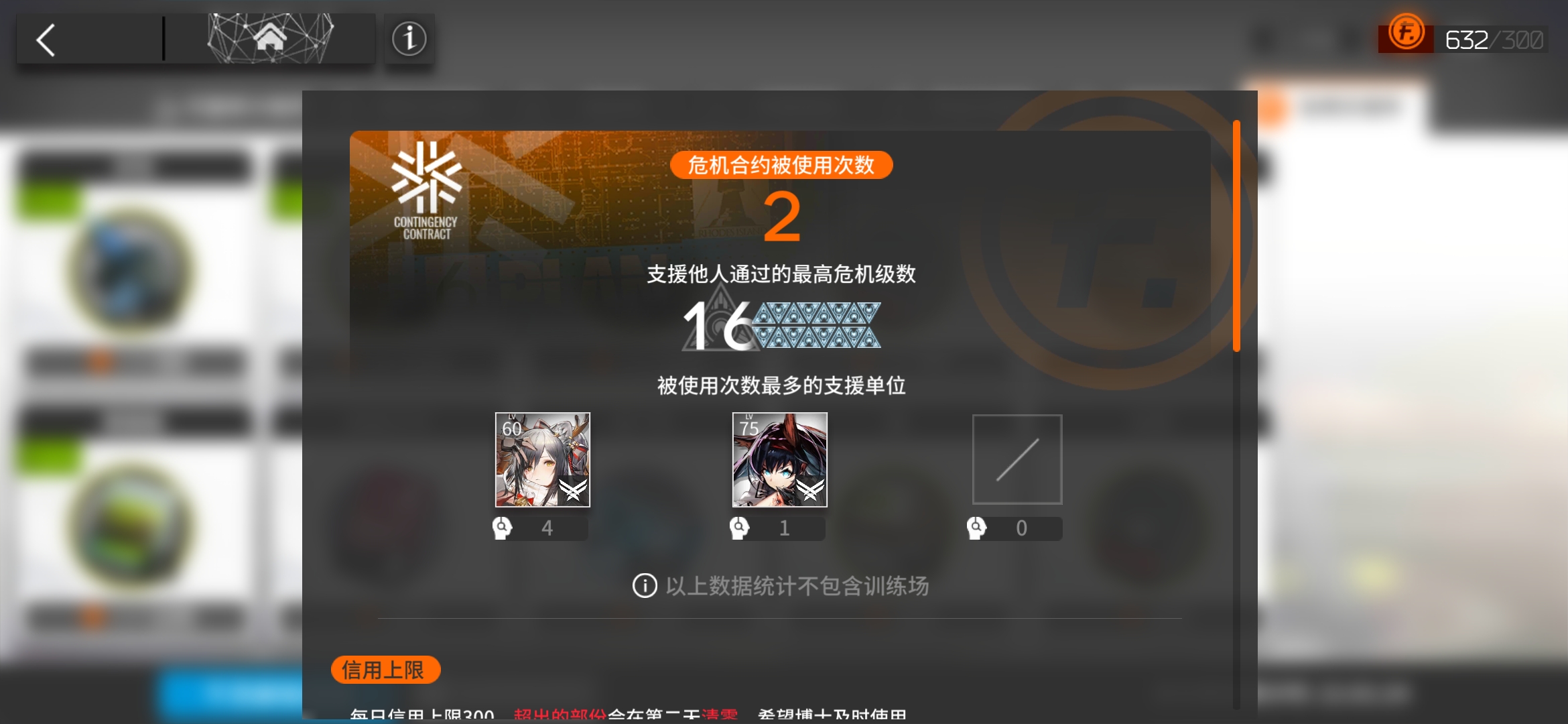 [助战氵]现在居然可以看助战干员被使用次数了诶 NGA玩家社区