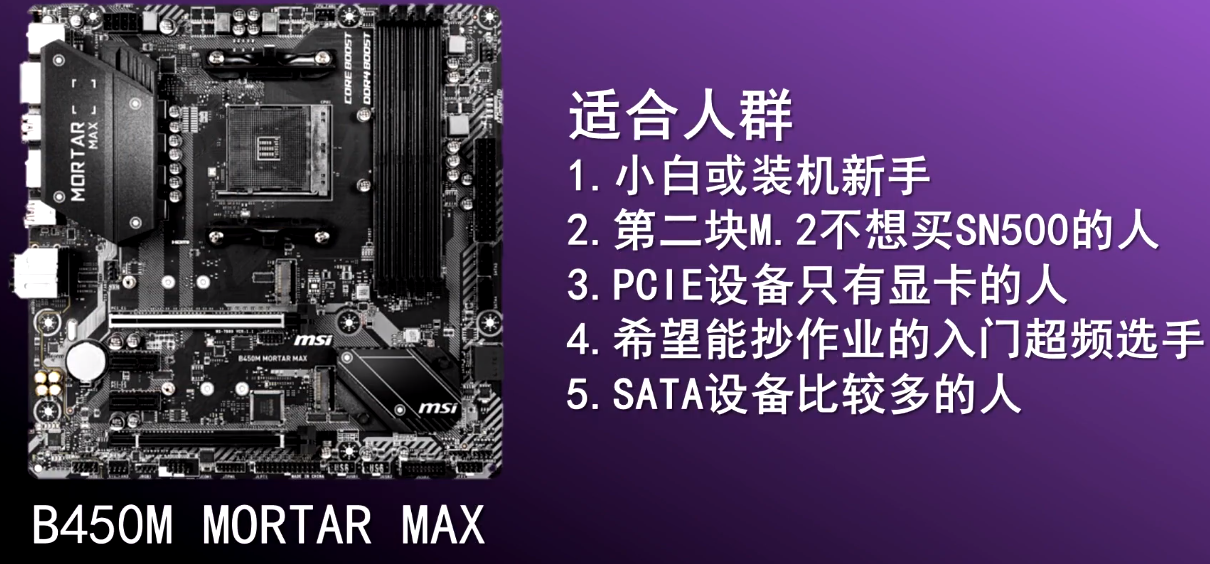 给后来人踩坑, 华硕b450m pro主板的pbo非常垃圾, 随大流迫击炮MAX没错的 NGA玩家社区