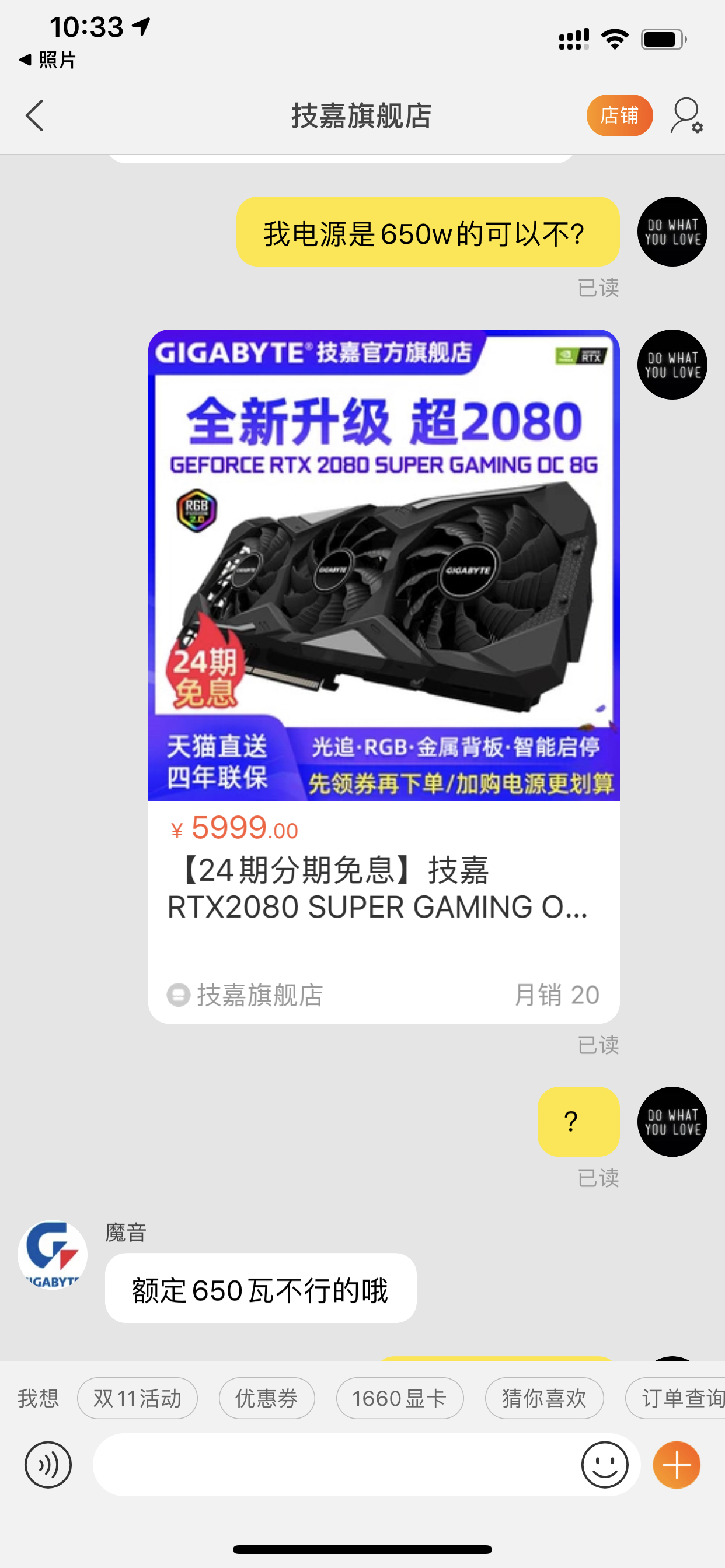 650w电源带不动技嘉2080s？ NGA玩家社区