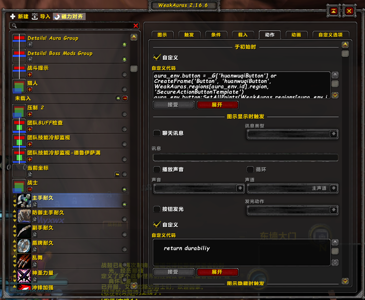 [界面分享] [WA代码] 分享自己的WA狂暴战界面(技能/BUFF/姿态监控/按钮点击) 178