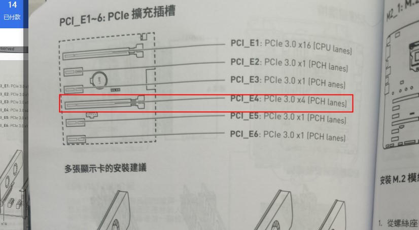 关于pcie转m2借口 求教！ NGA玩家社区