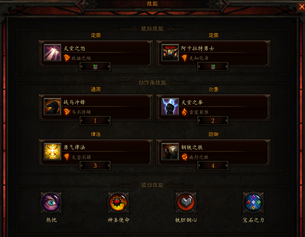 跟nga老哥们分享一套圣教军天拳bd NGA玩家社区