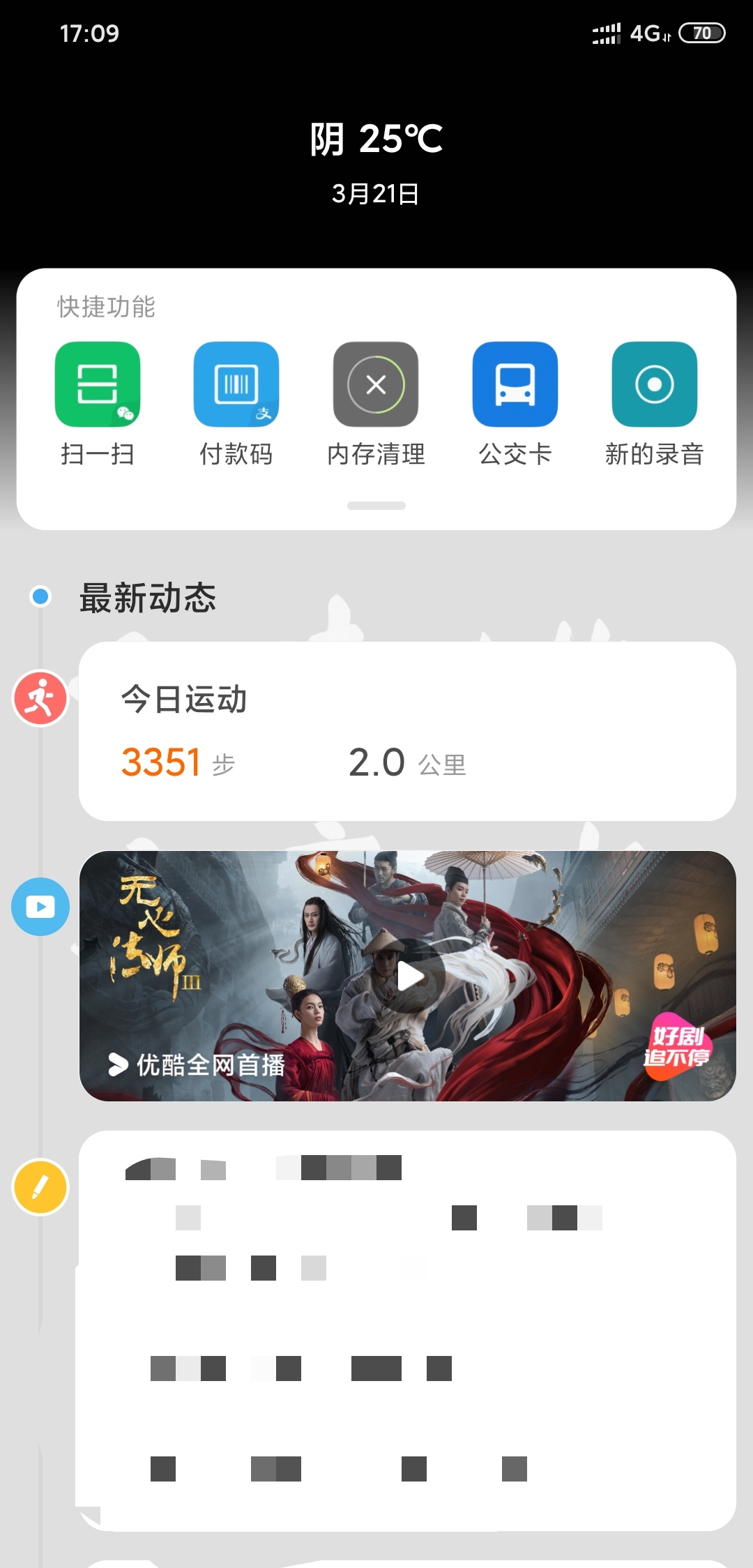 MIUI什么时候在负一屏加广告了？ NGA玩家社区