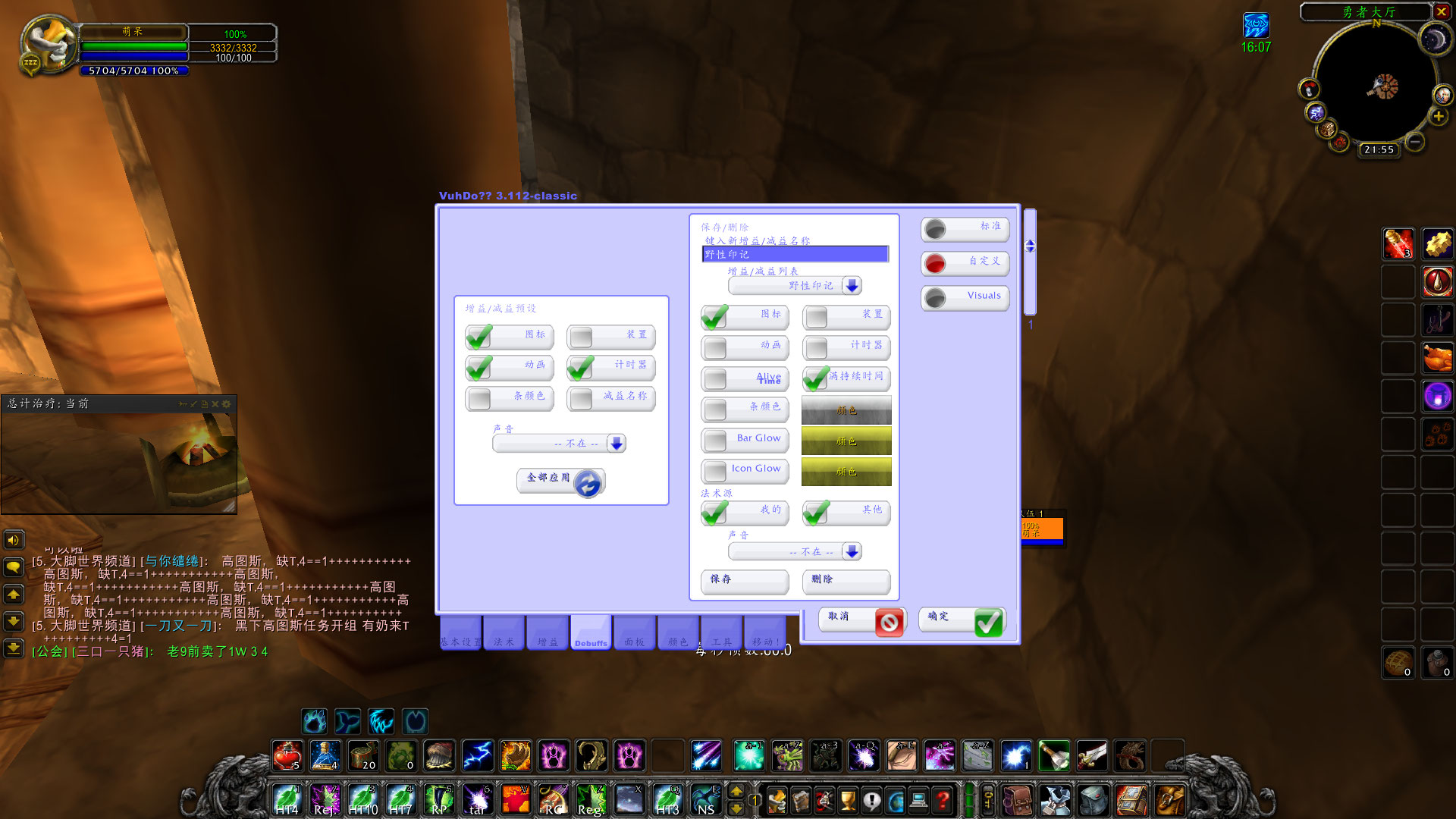 请教请教，VuhDo插件，组队的时候，如何显示爪子BUFF？ NGA玩家社区