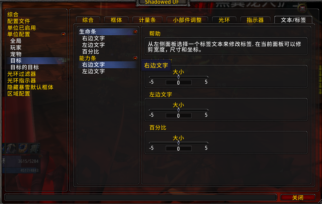 [求助] 请教一个Shadowed Unit Frame头像插件buff和debuff持续时间显示的问题 NGA玩家社区