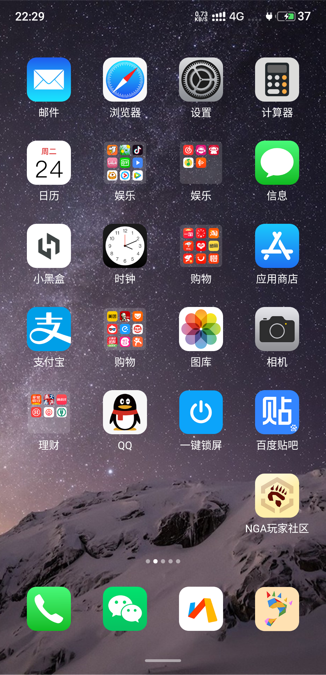 搞定了，找了个特别大的主题包，图标全成最新ios的风格了 NGA玩家社区