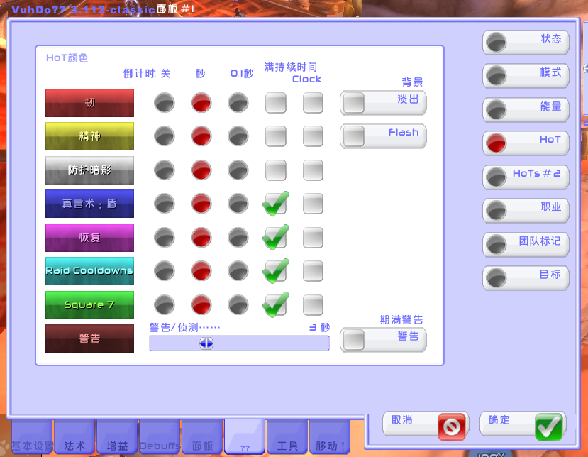 [工具] Vuhdo治疗框架详细视频讲解和设置方法 NGA玩家社区