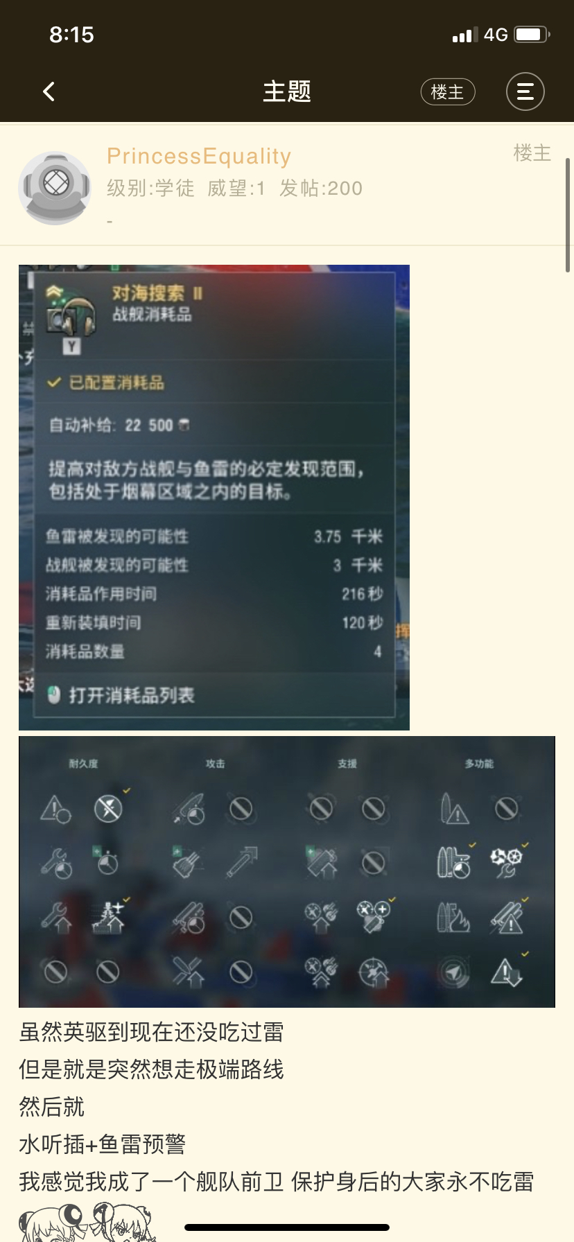 [提问] 0.9.2版本的果敢怎么加点呢？需要ifhe吗？ NGA玩家社区