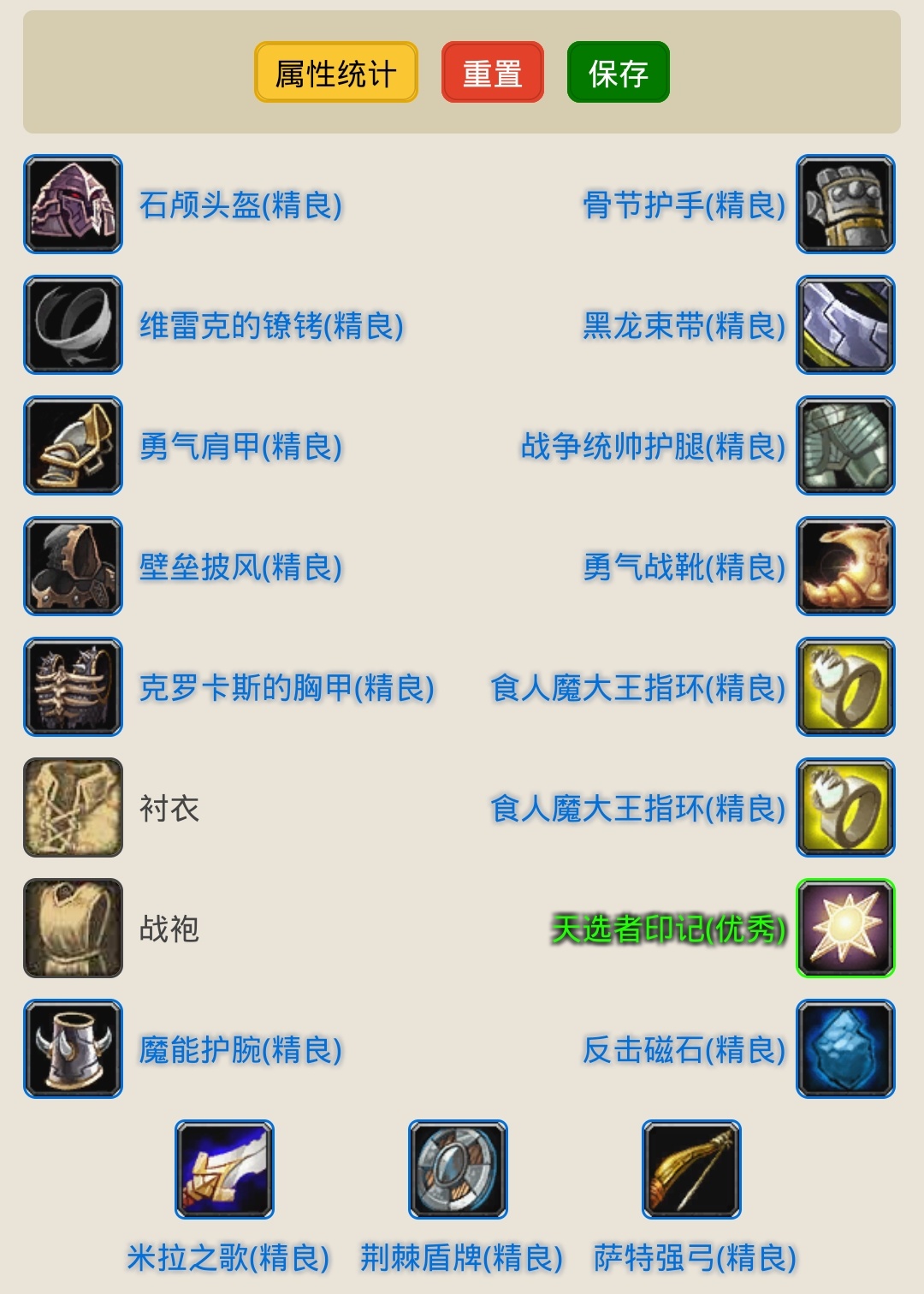 刚到60的ZST 三大有那些必须拿装备才能去T BWL？ NGA玩家社区