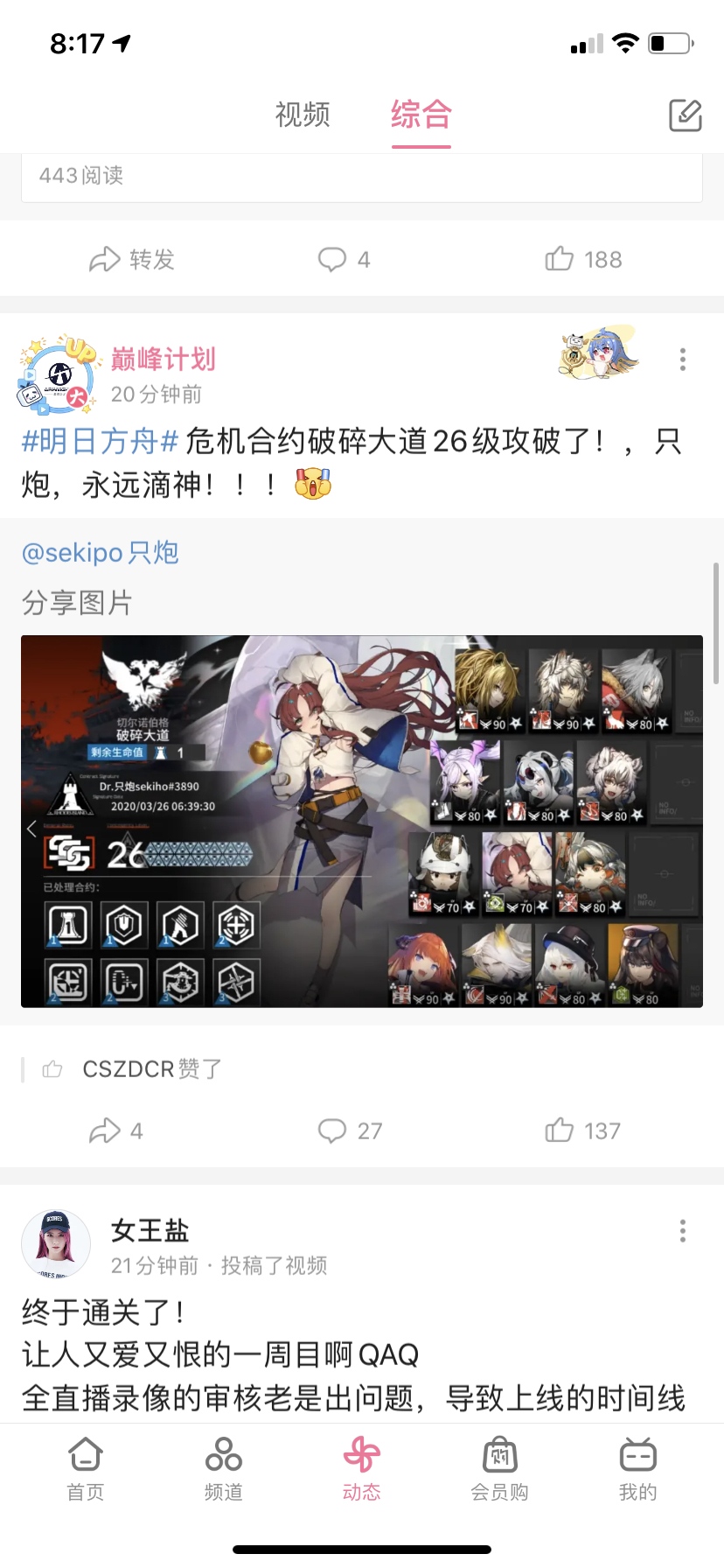 报！禀报各位刀客塔，巅峰组员只炮佬成功击穿26 NGA玩家社区