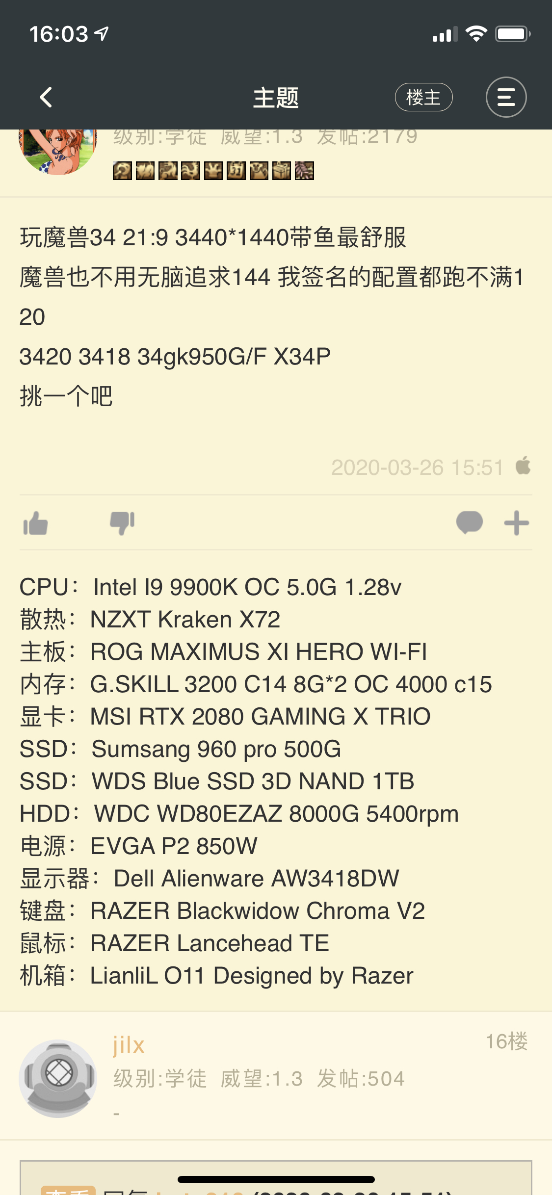 [硬件升级] 主玩WOW，现在用戴尔 U2414H，求升级推荐 NGA玩家社区